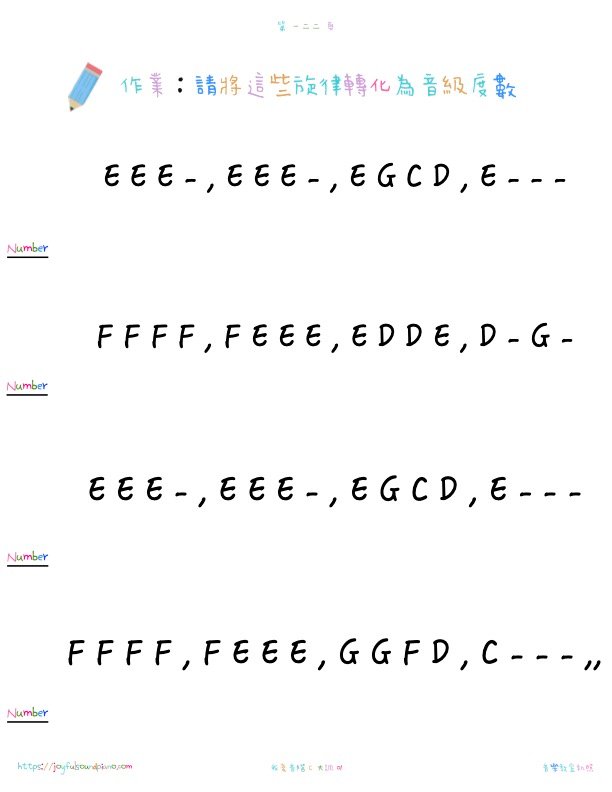 Scales Technique Sheet Music freeI Love Scales in C Major 01 我愛音階C大調 01