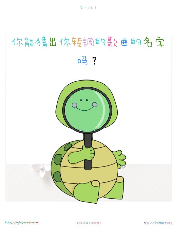 Scales Technique Sheet Music freeI Love Scales in C Major 01 我愛音階C大調 01